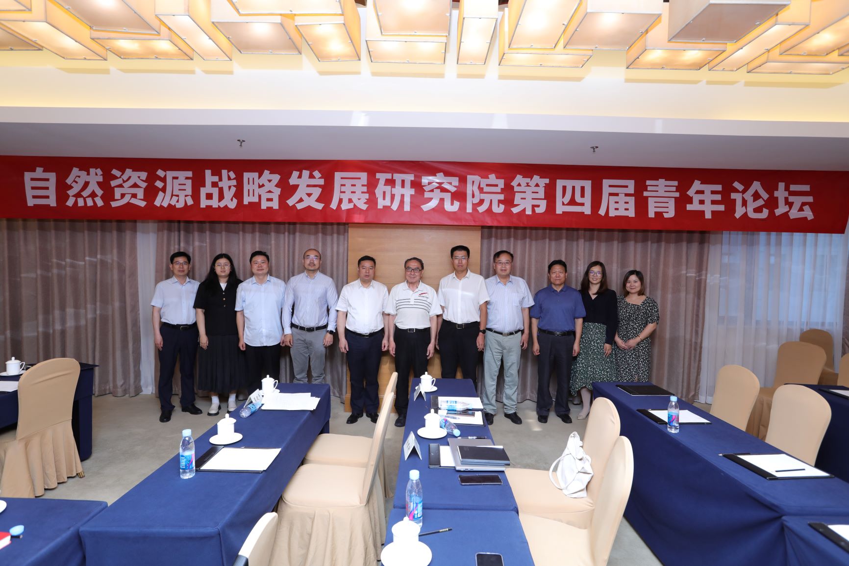 自然资源战略发展研究院